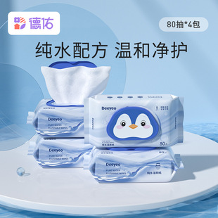 德佑湿厕纸 纯水湿厕巾便携家庭实惠装厕所湿巾洁厕纸巾女80抽4包-阿里巴巴