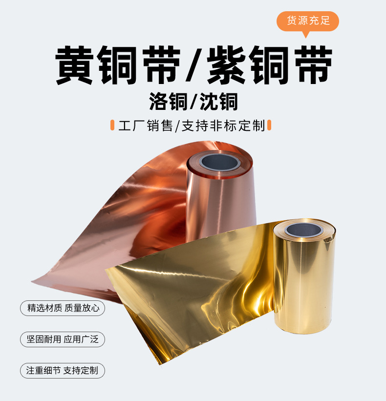 洛铜黄铜带 沈铜H62 T2黄铜箔片可分切 软态半硬导电黄铜皮现货-阿里巴巴