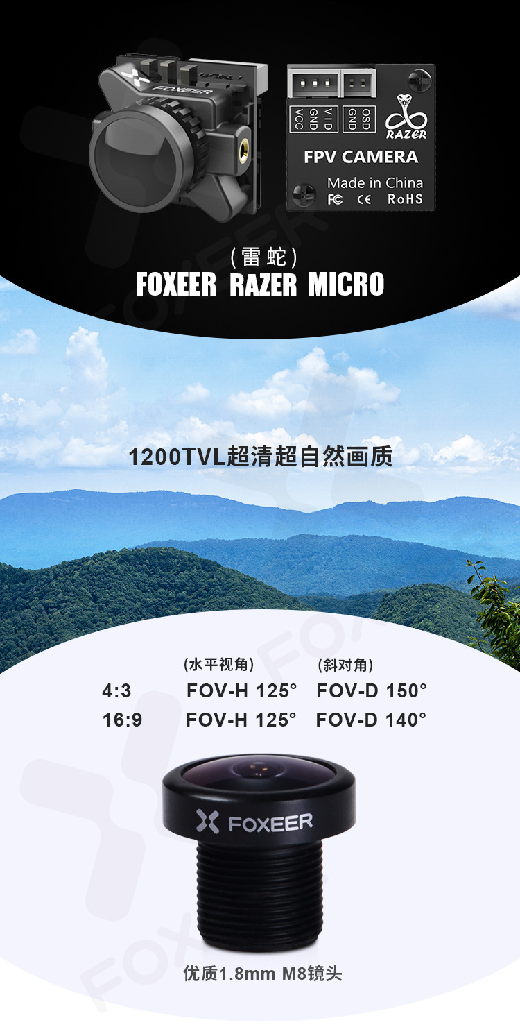 FOXEER Razer V3 微雷蛇MICRO MINI NANO摄像头1200TVL 穿越机FPV-阿里巴巴