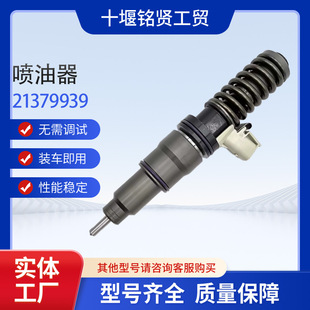 21379939适用沃尔沃PENTA MD13柴油发动机共轨喷油器21379939-阿里巴巴