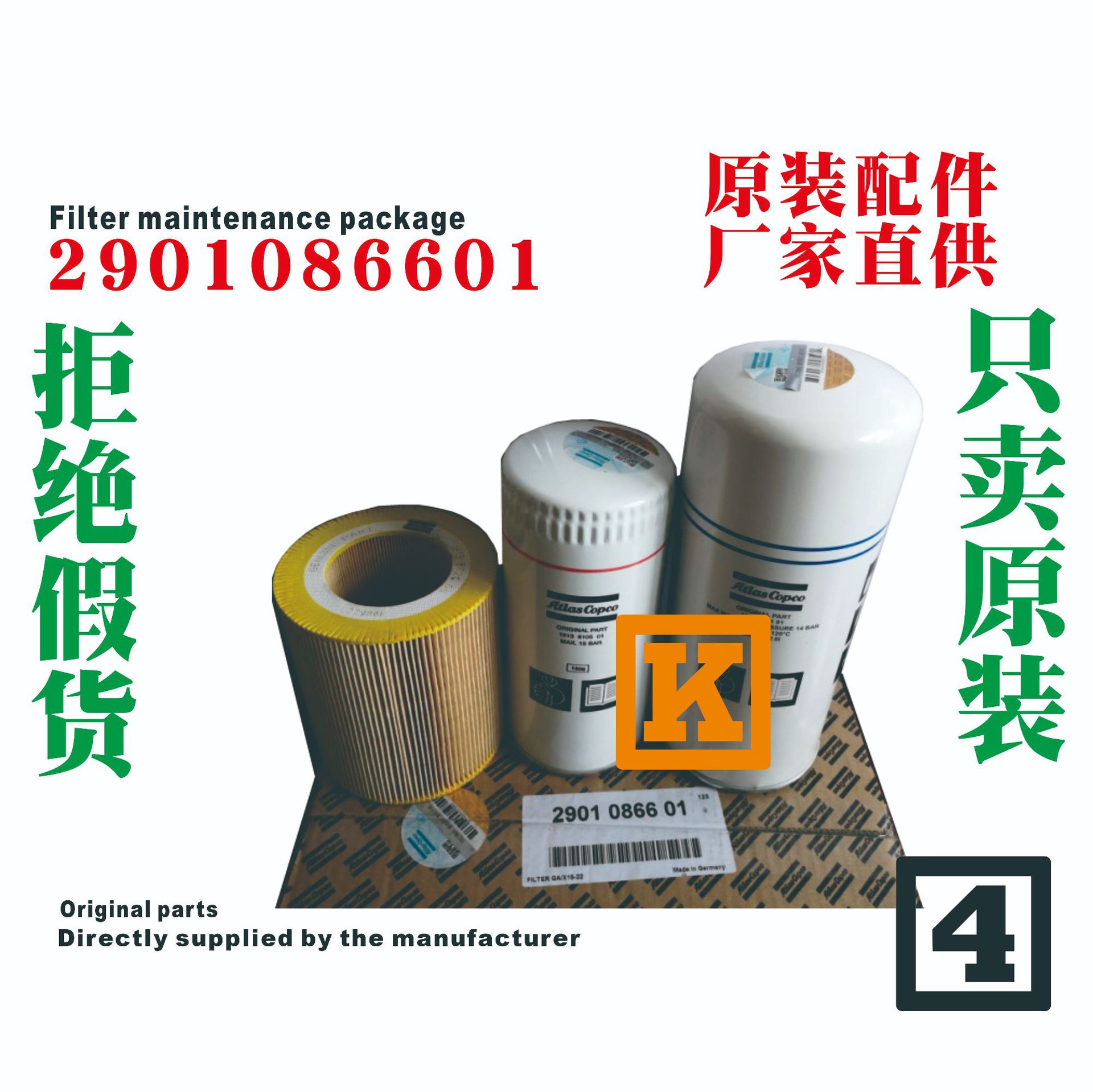 2901111500油呼吸器滤芯保养包呼吸套件 Copco-阿里巴巴