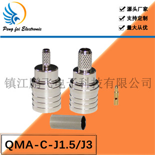 射频同轴连接器 QMA-C-J1.5/J3直式公头 全铜 厂家供应-阿里巴巴