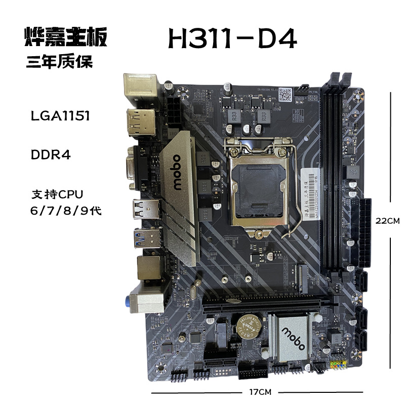 烨嘉H311主板H310台式主机板LGA1151针支持六7八9代CPU内存槽DDR4-阿里巴巴