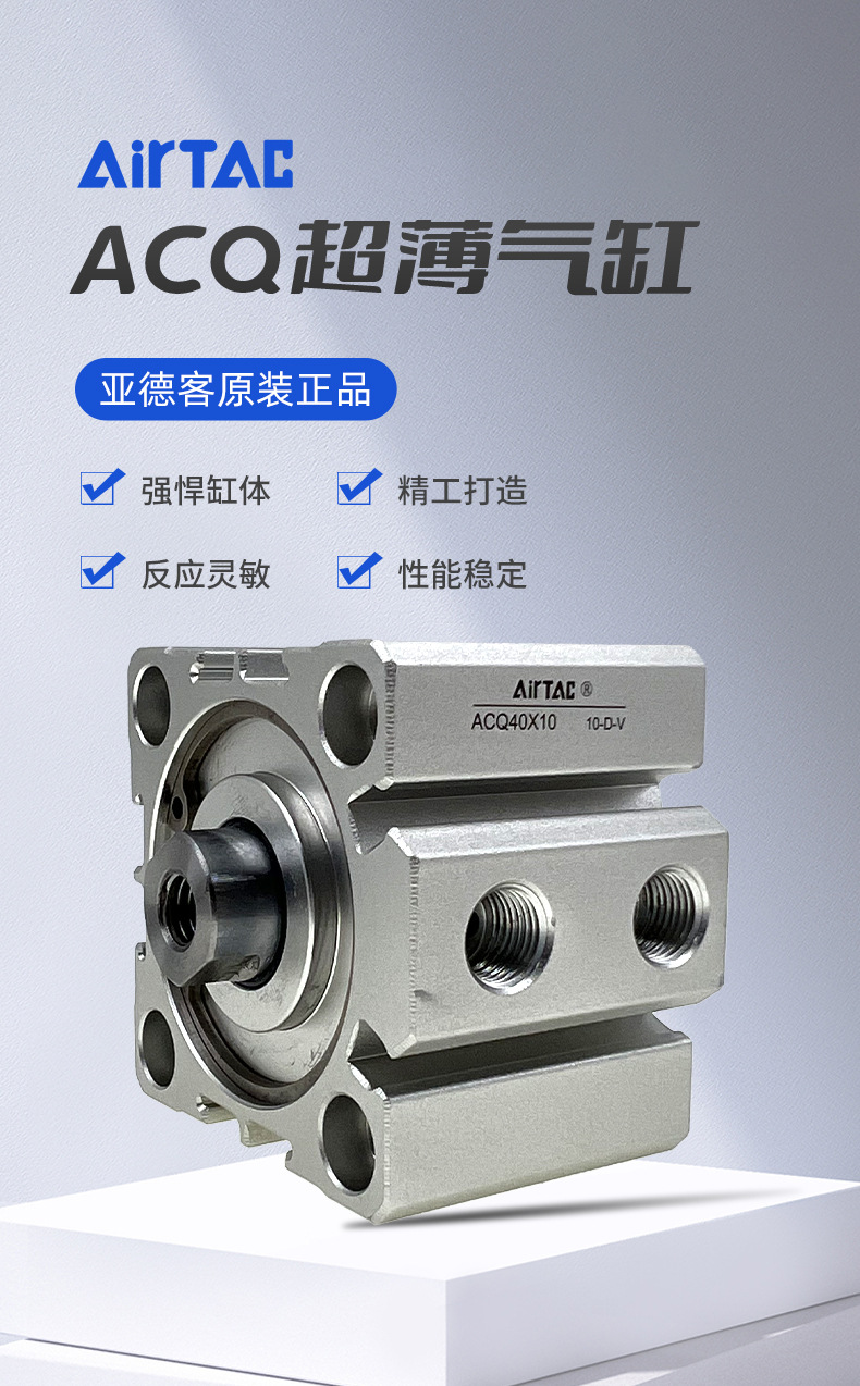 AIRTAC 亚德客ACQ超薄气缸ACQ80/100X125/150/175/200/250/300 SB-阿里巴巴