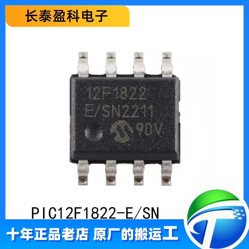 单片机pic12f1822-单片机pic12f1822批发、促销价格、产地货源 - 阿里巴巴
