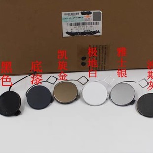 适用12-18款速腾拖车盖 前保险杠拖车钩盖 5C6807241/16D807241-阿里巴巴
