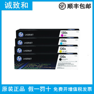 原装HP惠普130A CF350A 351 352 353A硒鼓粉盒 CE314A 126A成像鼓-阿里巴巴