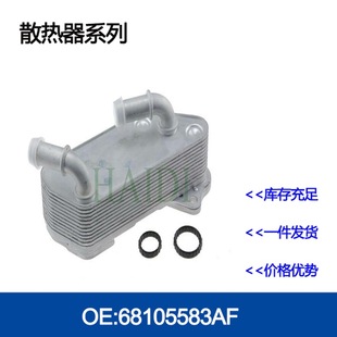 发动机机油散热器冷却器变速箱散热器 55565996-阿里巴巴