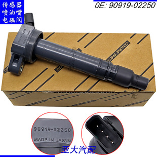 90919-02250 9091902256 点火线圈 适用于丰田兰德酷路泽 皇冠-阿里巴巴