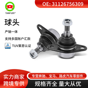 羊角球头摆臂球头转向节球头31126756309适用于宝马MINI迷你R50-阿里巴巴