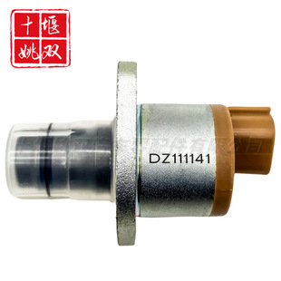 DZ111141适用发动机零部件全新燃油计量电磁阀 优质供应DZ111141-阿里巴巴