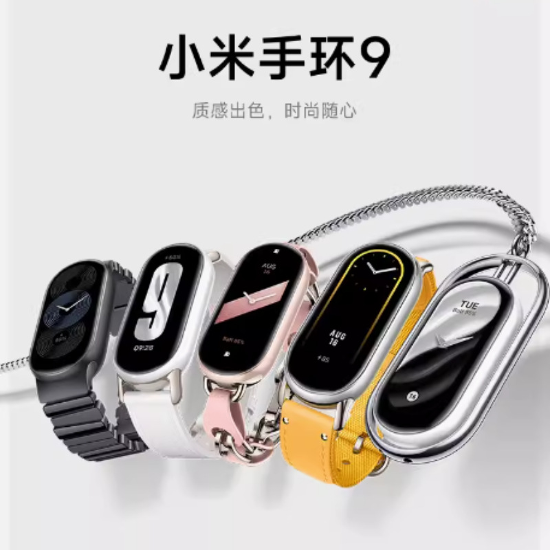 Suitable for Xiaomi bracelet 9 strap connector Xiaomi 8/9 compatible ...