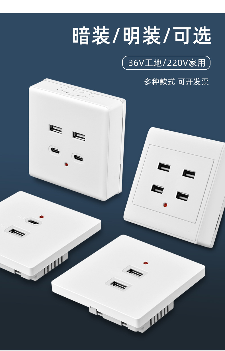 86型四位4孔USB插座面板220V伏转5V四口低压二位36V宿舍工地充电-阿里巴巴