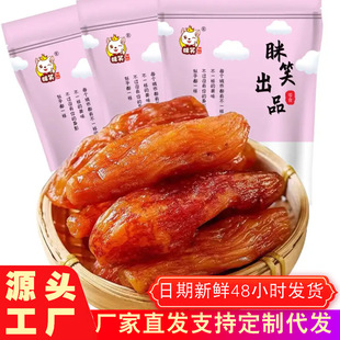 红薯干厂家批发真空独立整个带皮小香薯软糯农家倒蒸分销代发252g-阿里巴巴