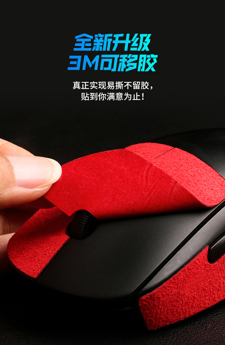 适用GPW狗屁王一代二代罗技系列G502/G603防滑防汗无线鼠标防滑贴-阿里巴巴
