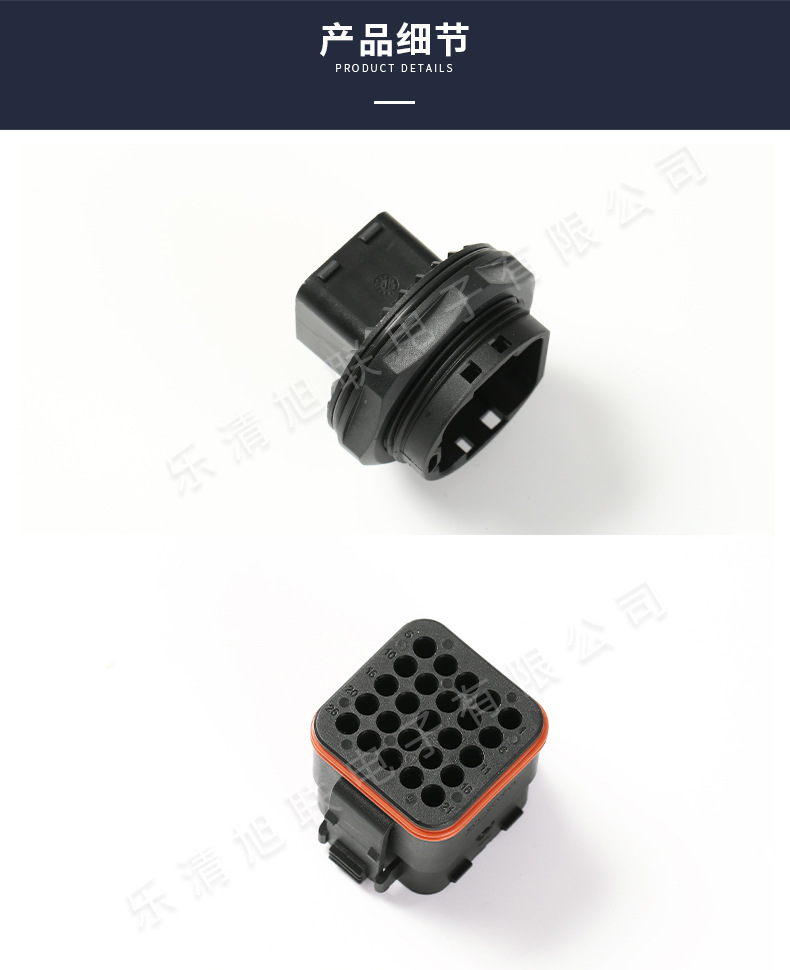 25孔母头汽车连接器 132025-005 防水汽车公母对插接插件护套-阿里巴巴
