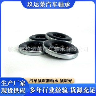 厂家减震器顶胶平面轴承7700827435减震支架轴承-阿里巴巴