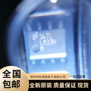 LM334MX LM334M 全新原装 电源监控IC芯片 贴片SOP8 质量保证-阿里巴巴