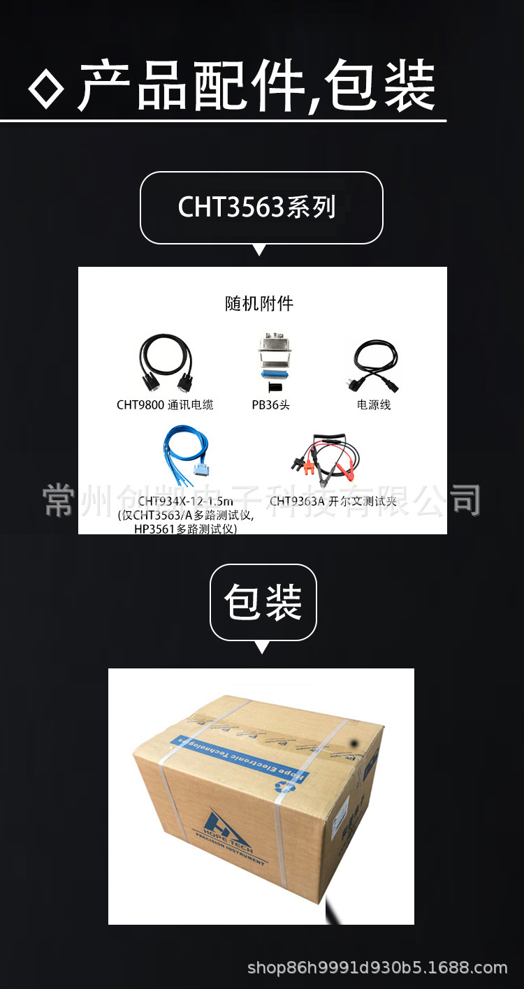 和普HP3563A HP3564电池内阻高压电池组内阻测试仪HP3565 HP3563R-阿里巴巴