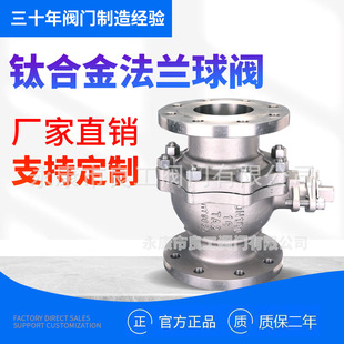钛合金法兰球阀 TA1/TA2/TI/镍/锆合金/耐强腐蚀氯碱硝酸纯钛球阀-阿里巴巴