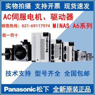 全新MCDLN35SE Panasonic/松下 A6伺服电机驱动器 现货供应-阿里巴巴