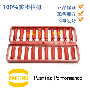HARTING 浩亭09120009924原装德国 编码件 HQ12配件-阿里巴巴