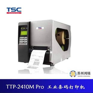 TSC 台半 TTP-2410M Pro 工业级条码打印机，替代型号MH261-阿里巴巴
