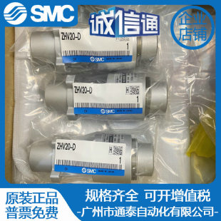 原装正品SMC大流量真空发生器ZHV10/ZHV20/ZHV30/40-F/ND/B/D/BD-阿里巴巴