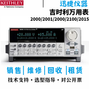 keithley吉时利2000 2001 2002 2010 2100 2015八位半万用表-阿里巴巴