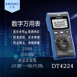 HIOKI日置多功能万用表DT4222高精度自动量程万能表电容-阿里巴巴