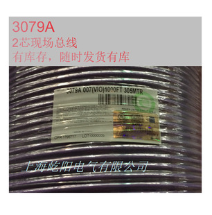 美国百通 Belden 3079A 2芯 Profibus DP 总线22AWG 65% 屏蔽-阿里巴巴