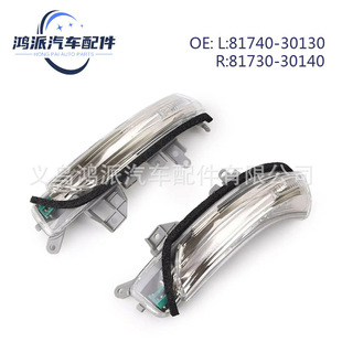 倒车镜转向灯后视镜灯适用普锐斯Prius 81740-30130 81730-30140-阿里巴巴