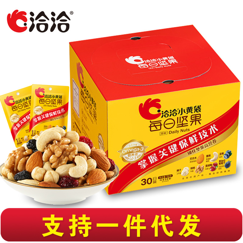 洽洽小黄袋每日坚果750g恰恰780g孕妇健康休闲零食混合干果仁早餐-阿里巴巴