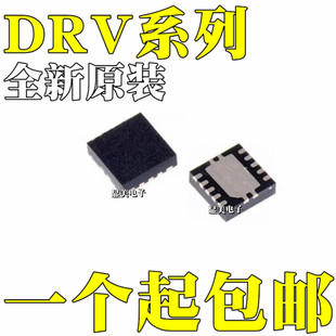 DRV2603RUNR 全新原装 DRV8830DRCR DRV8832DRCR芯片VSON10/QFN10-阿里巴巴