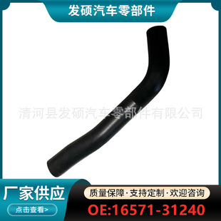 16571-31240适用于丰田汽车1号散热器软管橡胶水管厂家跨境批发-阿里巴巴