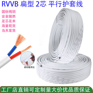 RVVB电源线国标平行线白色护套线2芯家用0.50.75 1 1.5 2.5平软芯-阿里巴巴