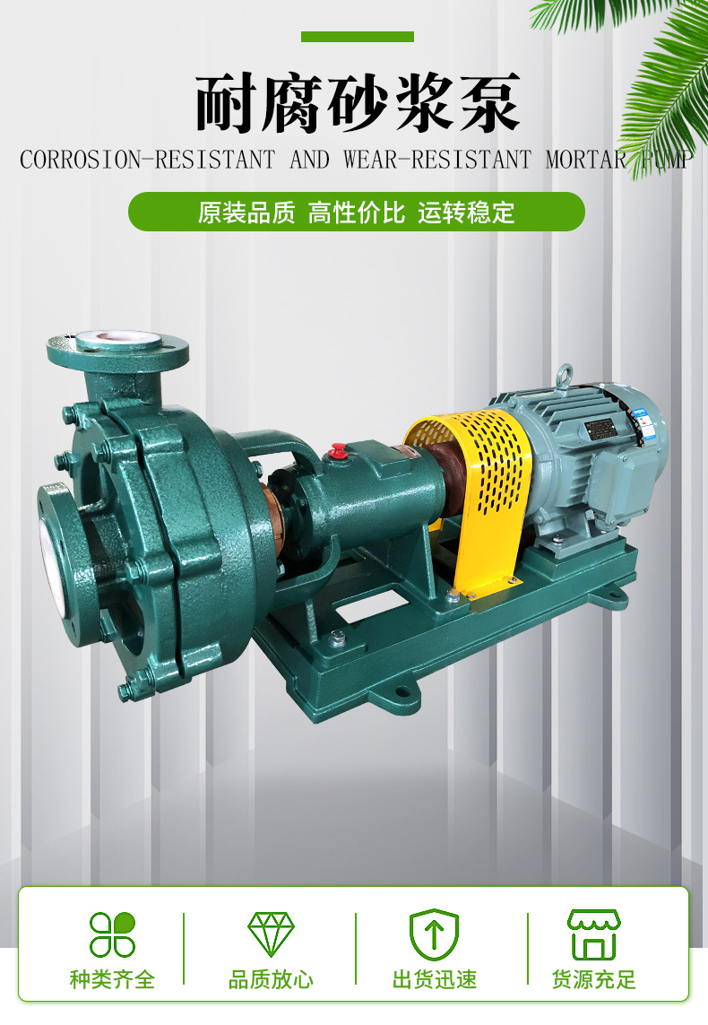 UHB-ZK耐腐耐磨砂浆泵 高分子材质 杂浆泵-阿里巴巴