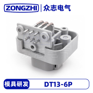 汽车插接件线束塑料DT系列DT13-6P现货供应众志源头厂家-阿里巴巴