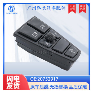 20752917适用于沃尔沃卡车玻璃升降器开关电动车窗主控制开关-阿里巴巴