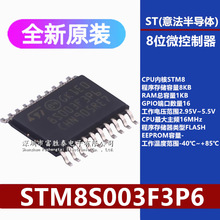 【stm8s003】_stm8s003品牌/图片/价格_stm8s003批发_阿里巴巴