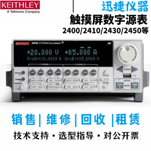 keithley吉时利2430C 2410C 2410C数字源表 二手九五新回收销售-阿里巴巴