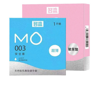 名流安全套MO玻尿酸003避孕套粉色蓝色1只装套计生用品批发-阿里巴巴