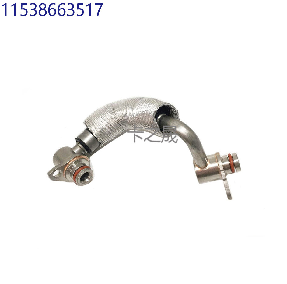 适用于冷却管 11538663516 11538663517 11537583902 11537583903-阿里巴巴