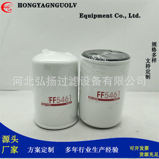 厂家供应FF5461 TP1067 3903640 709935 SP430燃油滤芯滤清器-阿里巴巴