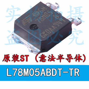 原装ST L78M05ABDT-TR TO-252-2(DPAK) 线性稳压器(LDO)-阿里巴巴