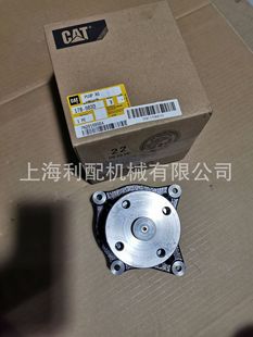 1786633 卡特311D LRR 311C 312水泵 1786633，5781835，10R7555-阿里巴巴