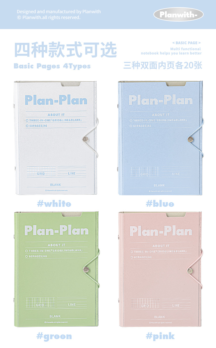 Planwith友计划 三折收纳活页本 便携随身A6口袋本记事功能笔记本-阿里巴巴