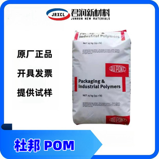 POM 100P BK602美国杜邦黑色POM 齿轮拉链凸轮 高粘POM高韧性原料-阿里巴巴