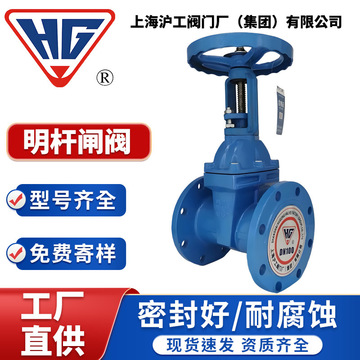 上海沪工软密封闸阀明杆法兰闸阀Z41T-16Q球墨铸铁手动闸阀DN100-阿里巴巴