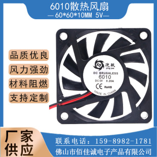 迎跃 DC6010直流散热风扇 5V两线含油超薄工业静音6cm散热小风扇-阿里巴巴